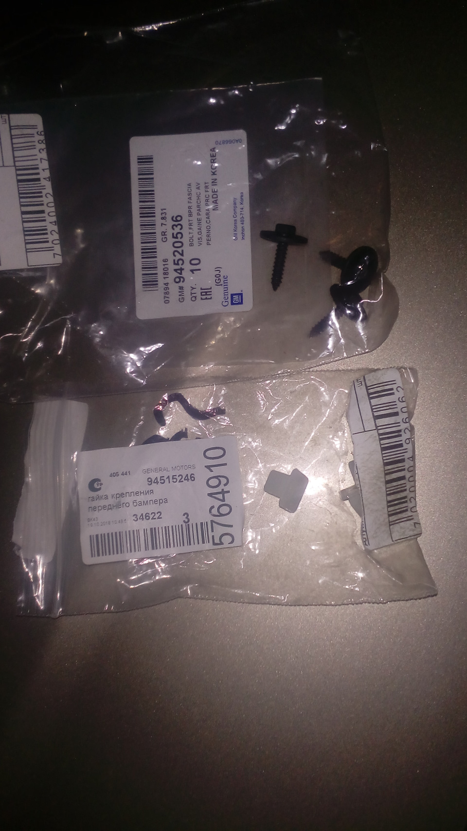 94515246 Клипса брызговика GM | Запчасти на DRIVE2