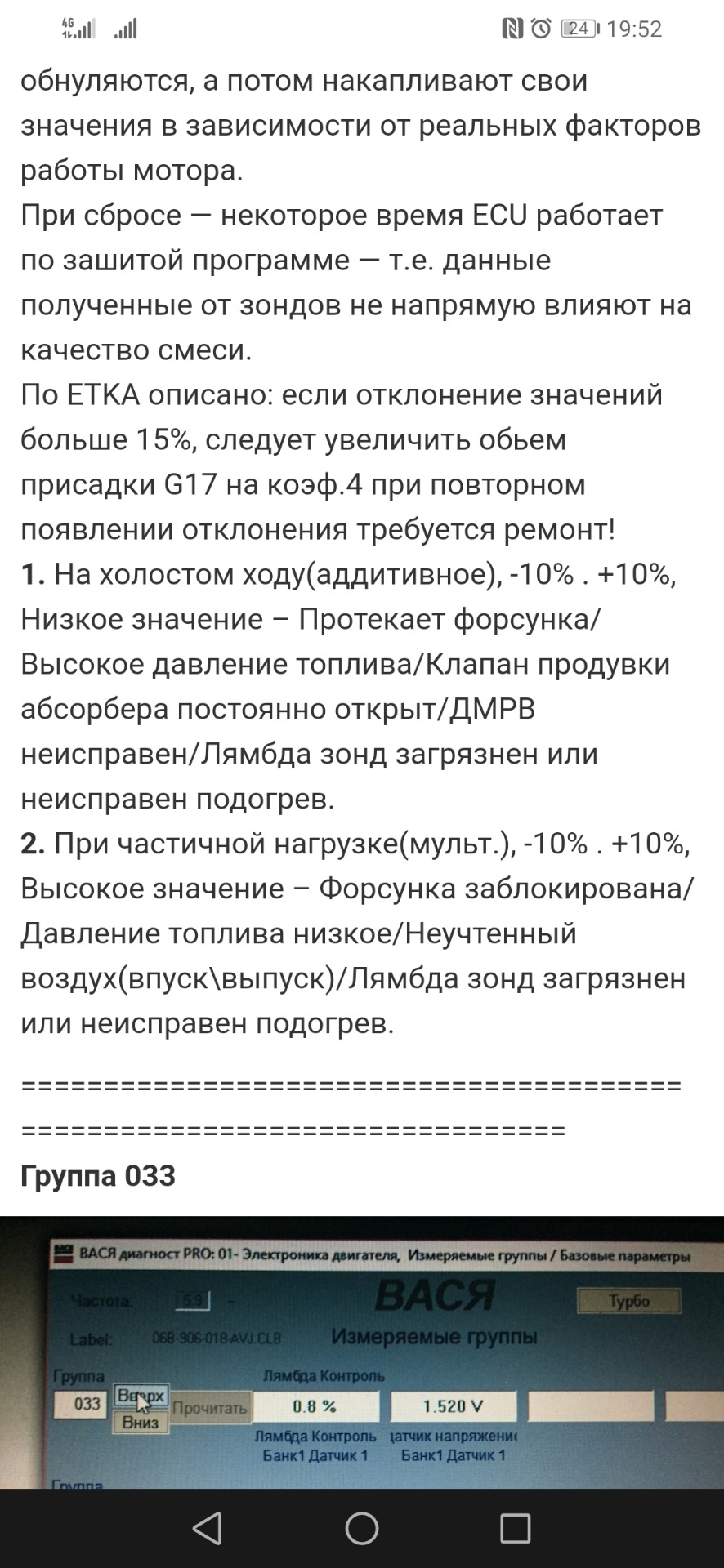 Диагностика-шмалегностика — Volkswagen Passat B5, 1,6 л, 2000 года ...