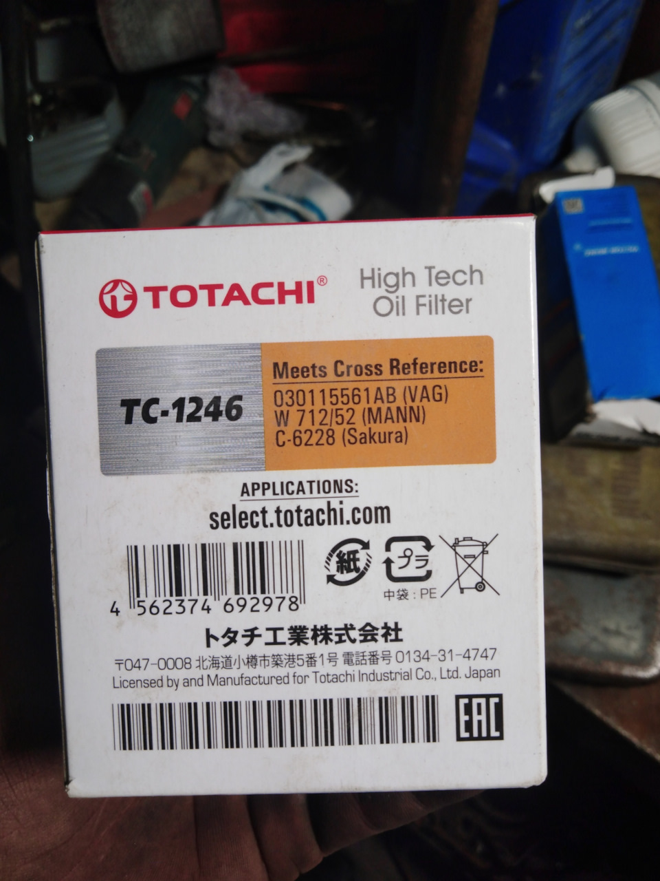 030115561AB Фильтр масляный / AUDI, VW, SEAT, SKODA 1.0-1.6 91~ VAG ...