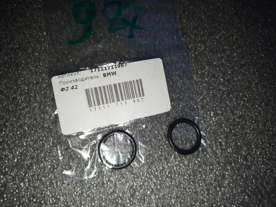 17111711987 Кольцо круглого сечения BMW | Запчасти на DRIVE2