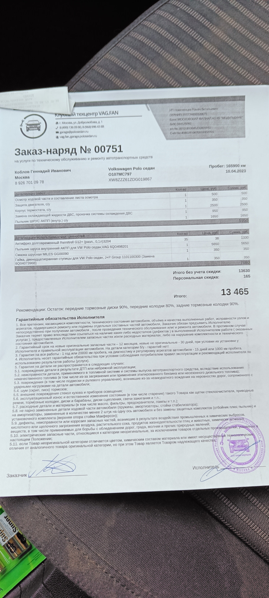 6QD498201 Пыльник ШPУCа с монтажными VAG | Запчасти на DRIVE2