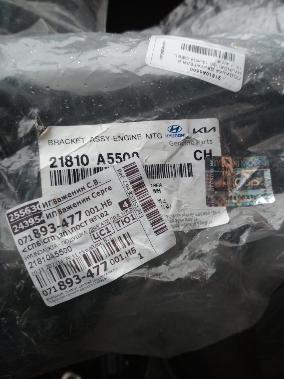 Подушка двигателя от дизеля и бюджетный шток сцепления — KIA Ceed (2G ...