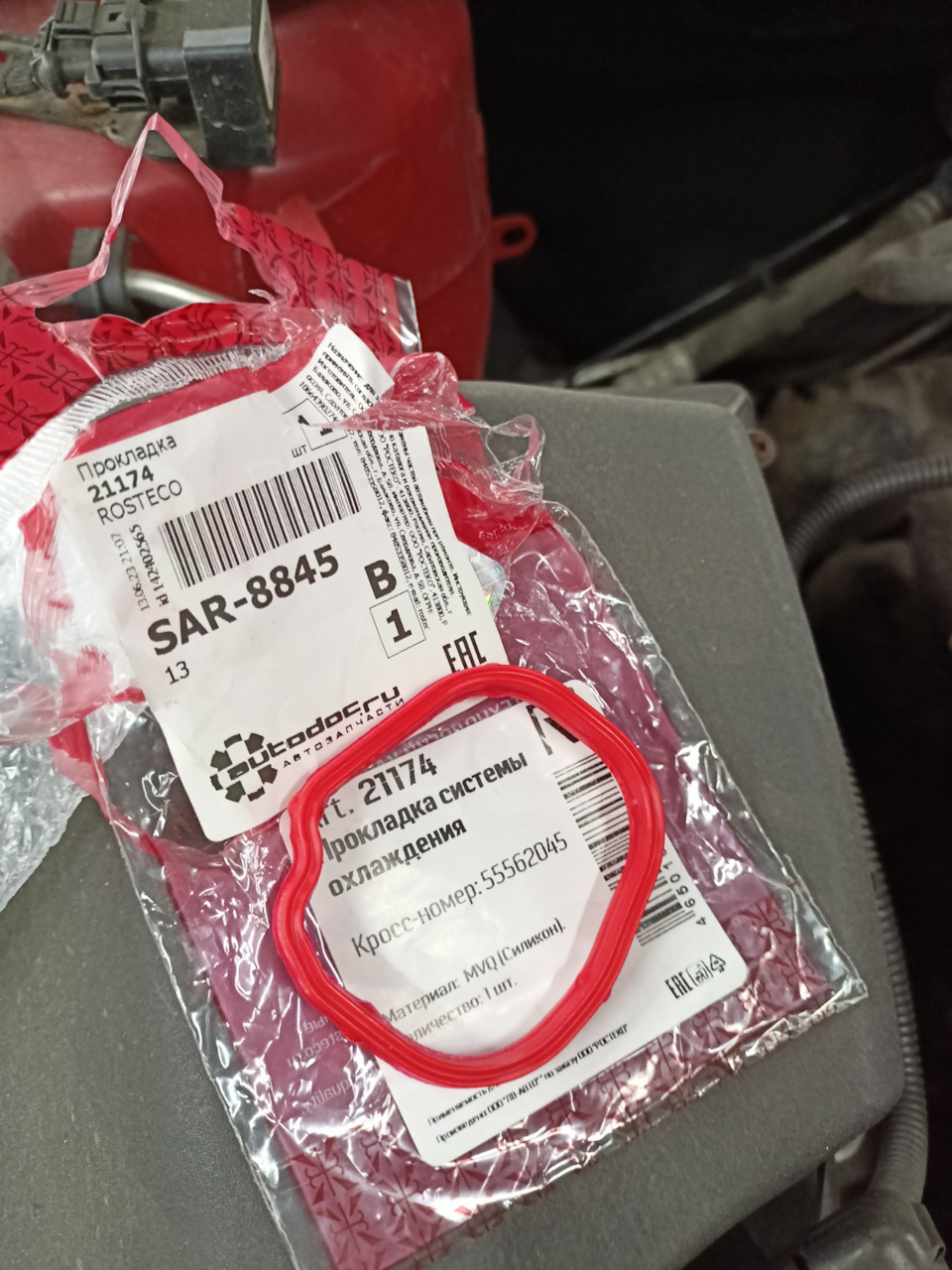 55562045 Уплотнительное кольцо GM | Запчасти на DRIVE2