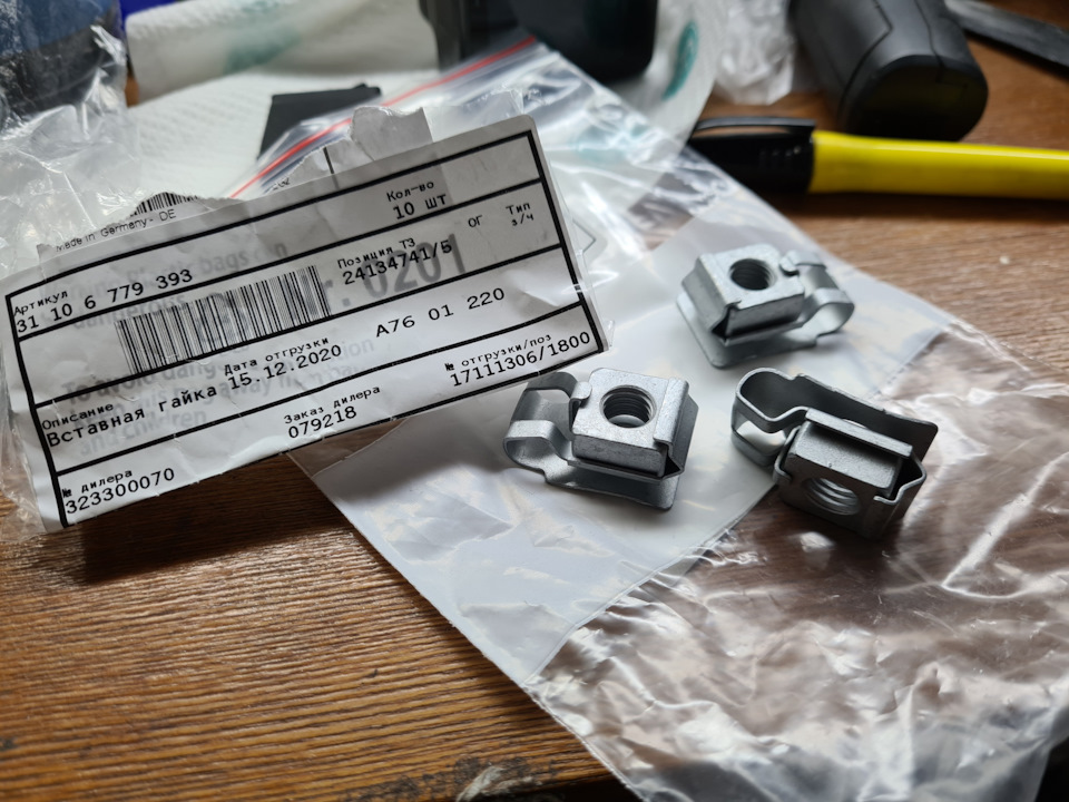 31106779393 Вставная гайка BMW | Запчасти на DRIVE2