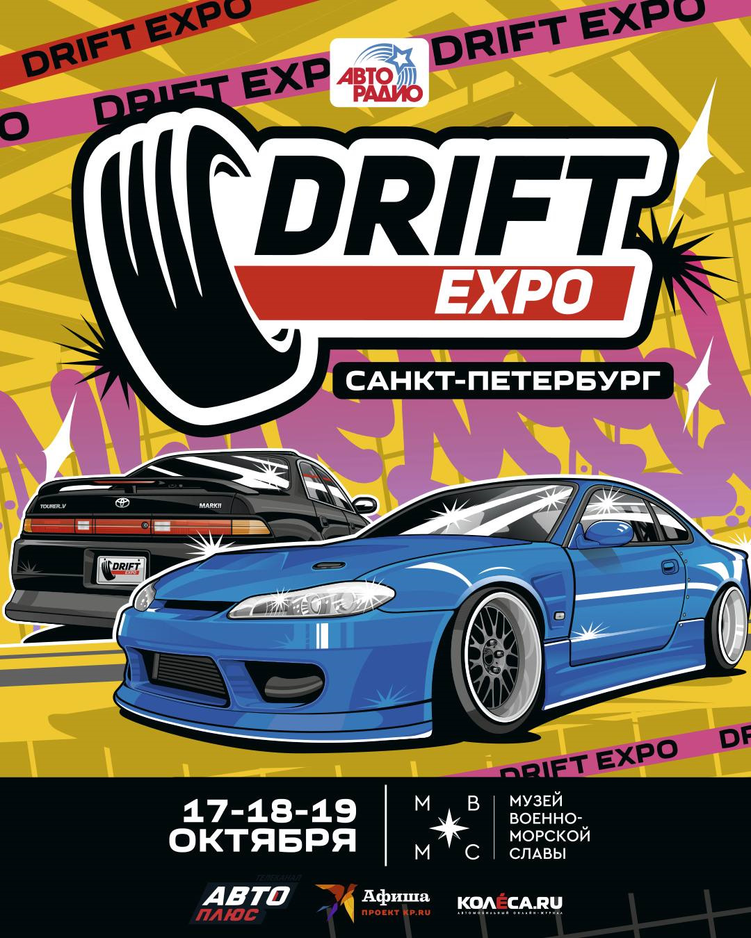 Drift Expo 2025 SPB — Nissan Silvia (S15), 2 л, 2000 года | другое | DRIVE2