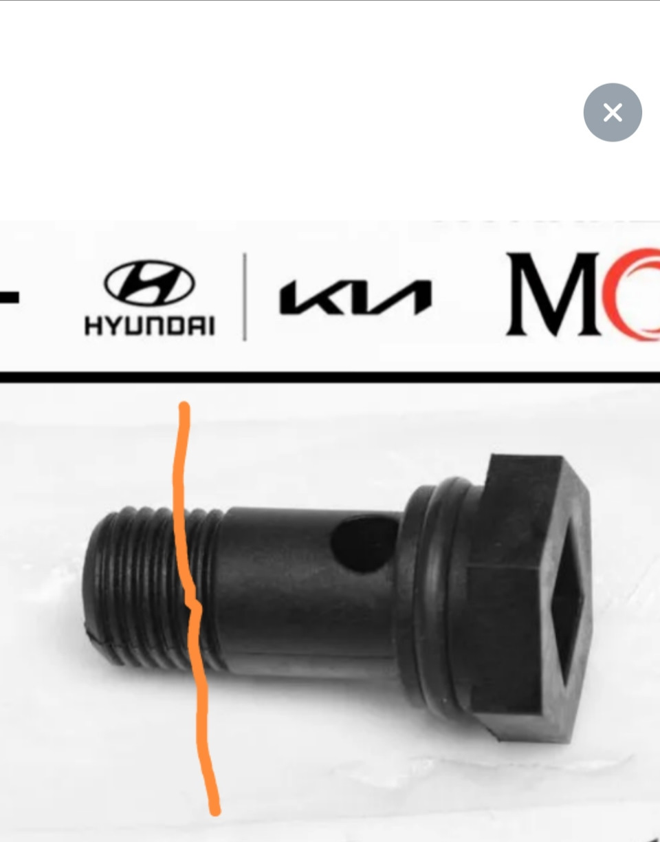 452843B010 БОЛТ M6 KIA HYUNDAI | Запчасти на DRIVE2