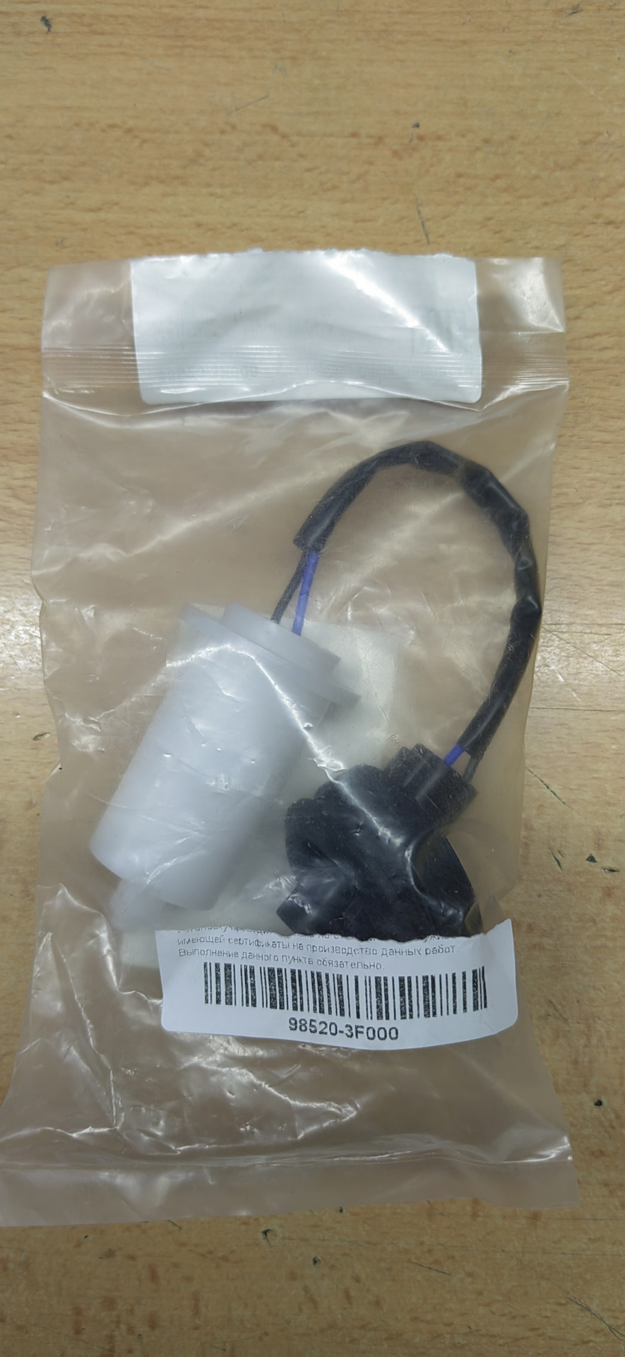 985203F000 Датчик уровня жидкости бачка стеклоомывателя KIA HYUNDAI ...