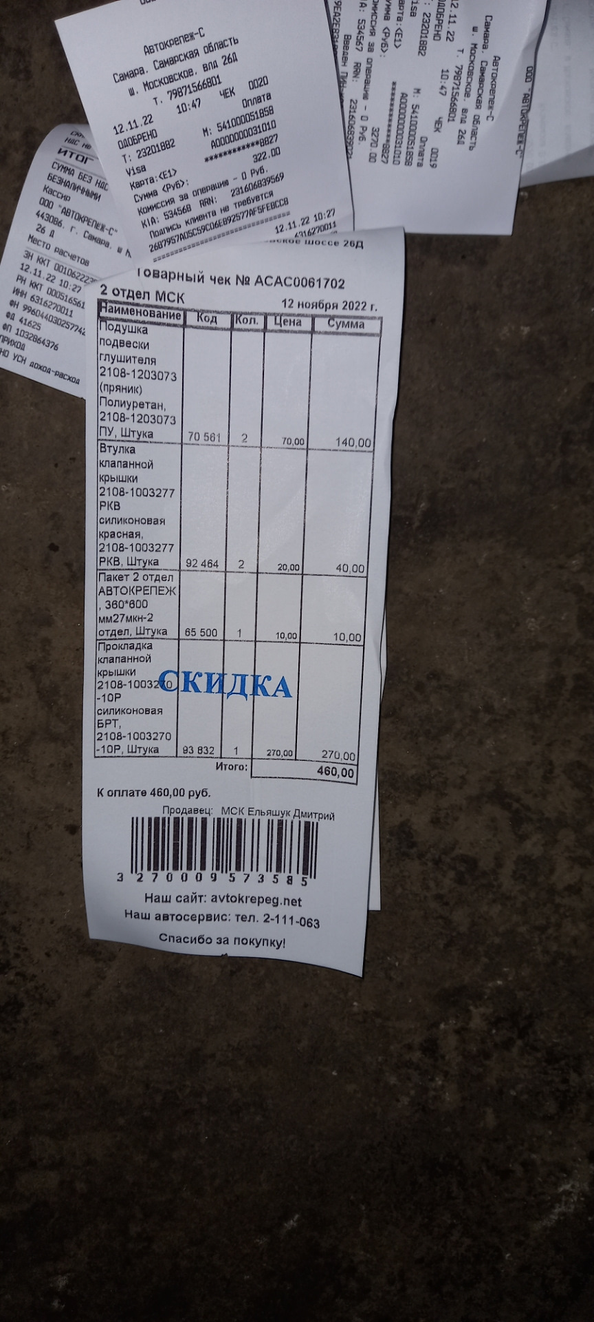 Для себя — Lada 2114, 1,6 л, 2007 года | просто так | DRIVE2