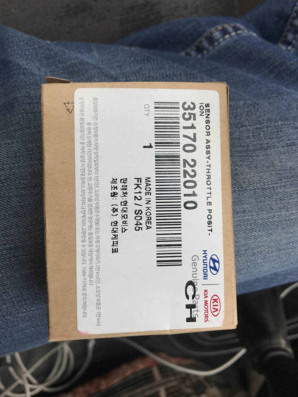 3517022010 ПОТЕНЦИОМЕТР ПОЛОЖЕНИЯ ДРОССЕЛЬНОЙ ЗАСЛОНКИ 15 ВТ KIA ...