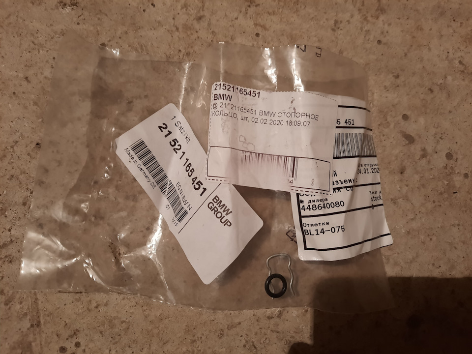 21521165451 Ремонтный компл.разъемн.соединения сц. BMW | Запчасти на DRIVE2