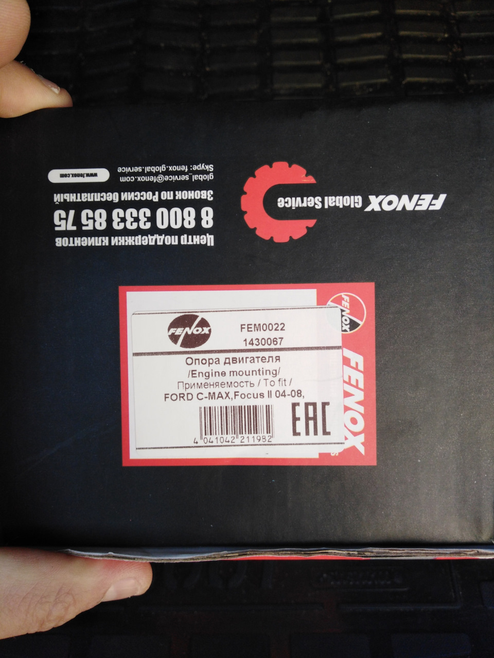 1430067 ПОДУШКА ДВИГАТЕЛЯ ПРАВАЯ (ГИДРАВЛИЧЕСКАЯ). Ford | Запчасти на ...