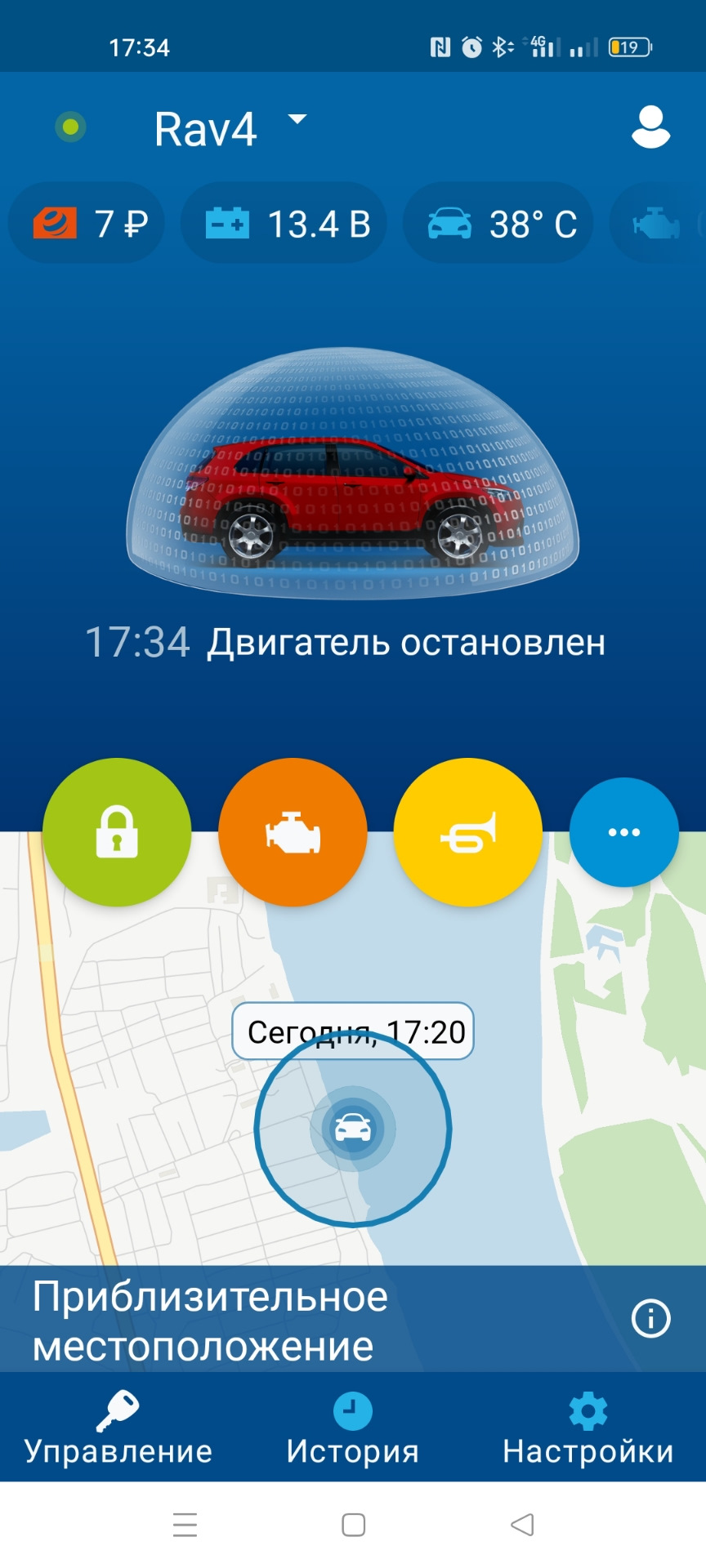 Сигнализация — Toyota RAV4 (IV), 2 л, 2013 года | визит на сервис | DRIVE2