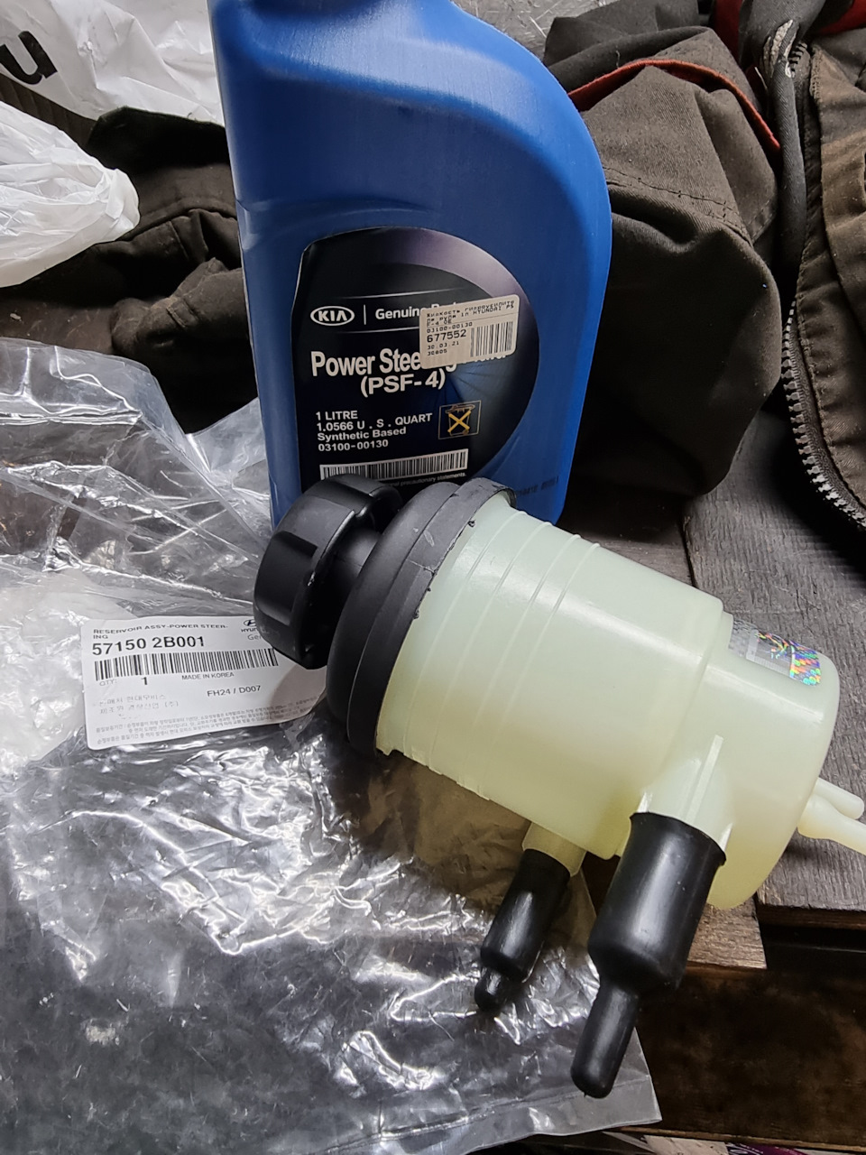 571502B001 Бачок жидкости гура KIA HYUNDAI | Запчасти на DRIVE2