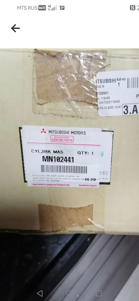 MN102441 ЦИЛИНДР ГЛАВНЫЙ ТОРМОЗНОЙ В СБОРЕ Mitsubishi | Запчасти на DRIVE2