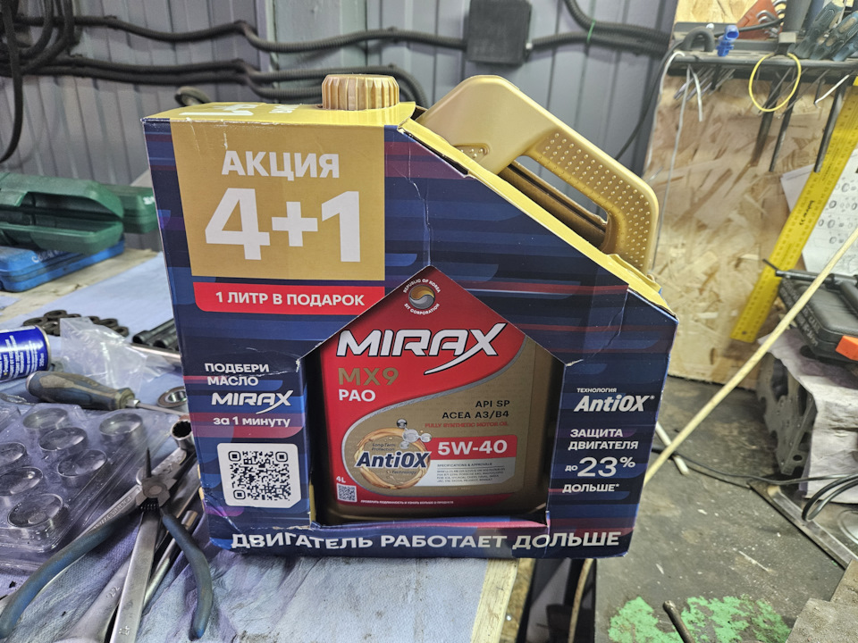 Mirax мне в Весту. Первая 1000км. после капиталки. — Lada Vesta (1G), 1,6 л, 2017 года ...