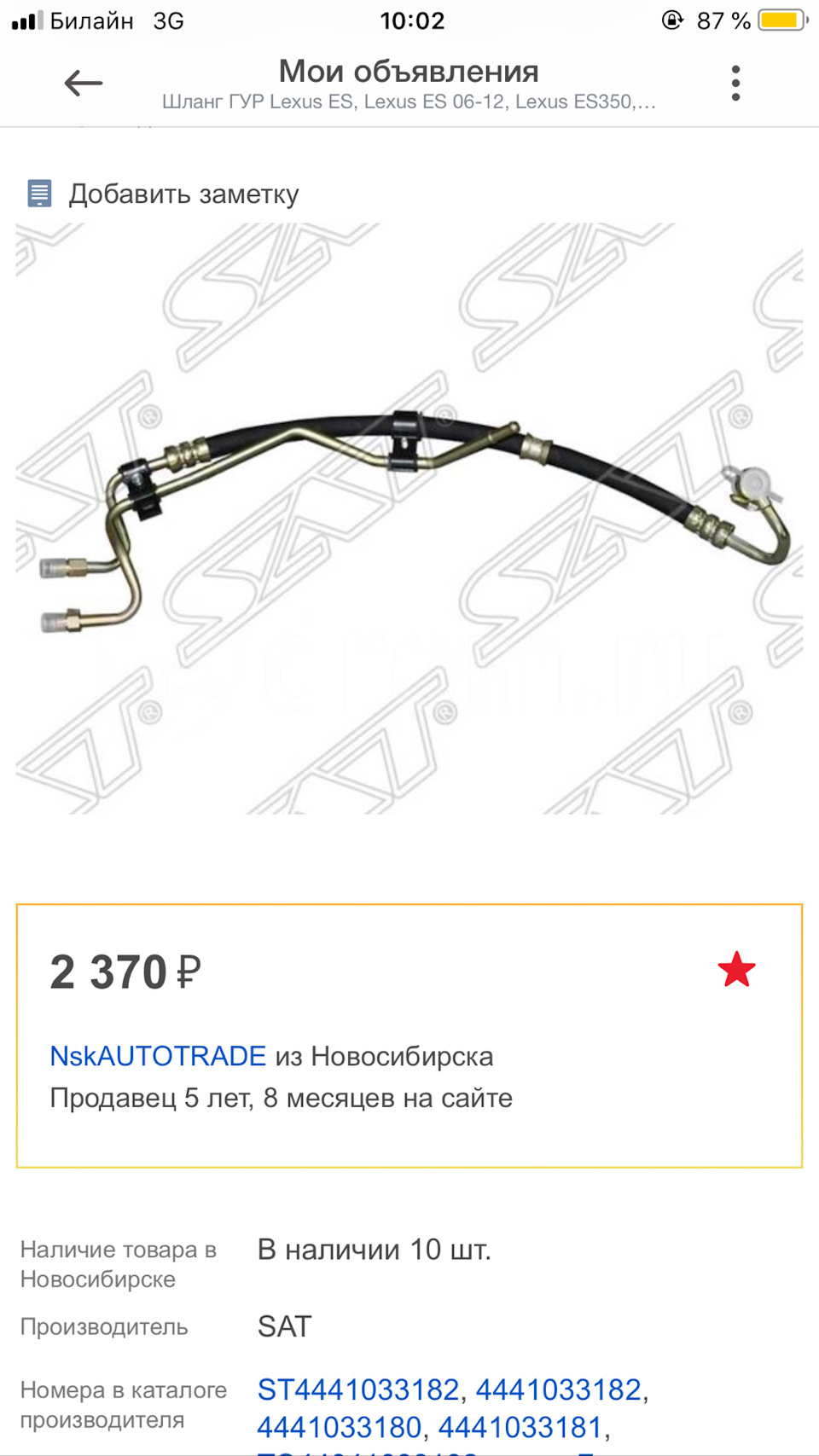 4441033182 Шланг ГУР TOYOTA LEXUS | Запчасти на DRIVE2