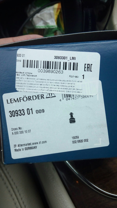 A0003301007 Ремкомплект рычага подвески Mercedes | Запчасти на DRIVE2