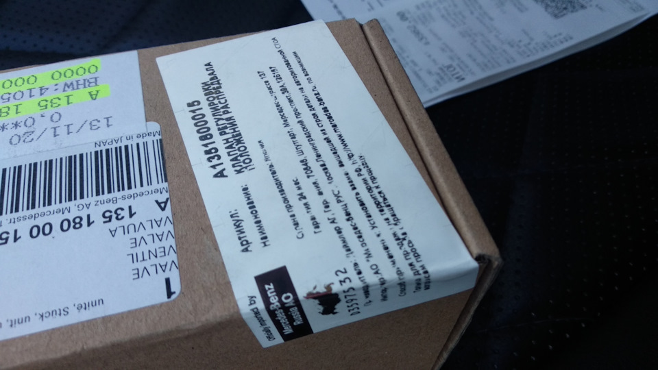 Замена клапана MIVEC — Mitsubishi Colt VI, 1,3 л, 2006 года | запчасти ...