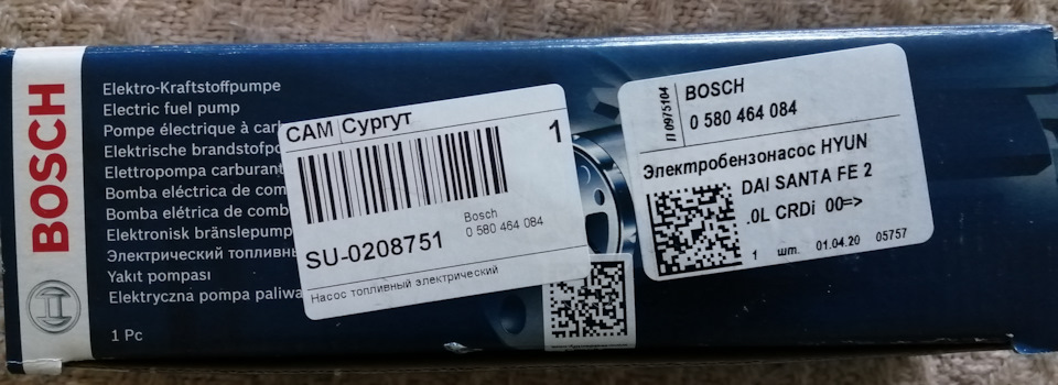 0580464084 Топливный насос BOSCH | Запчасти на DRIVE2