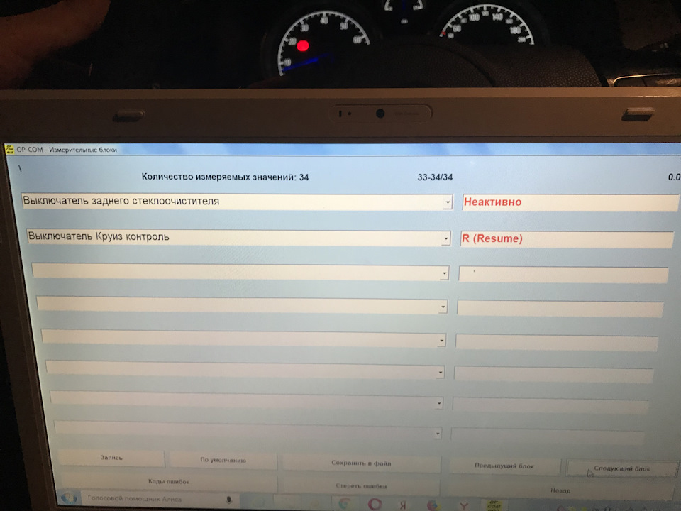 Круиз активирован! — Opel Astra H, 1,8 л, 2007 года | наблюдение | DRIVE2