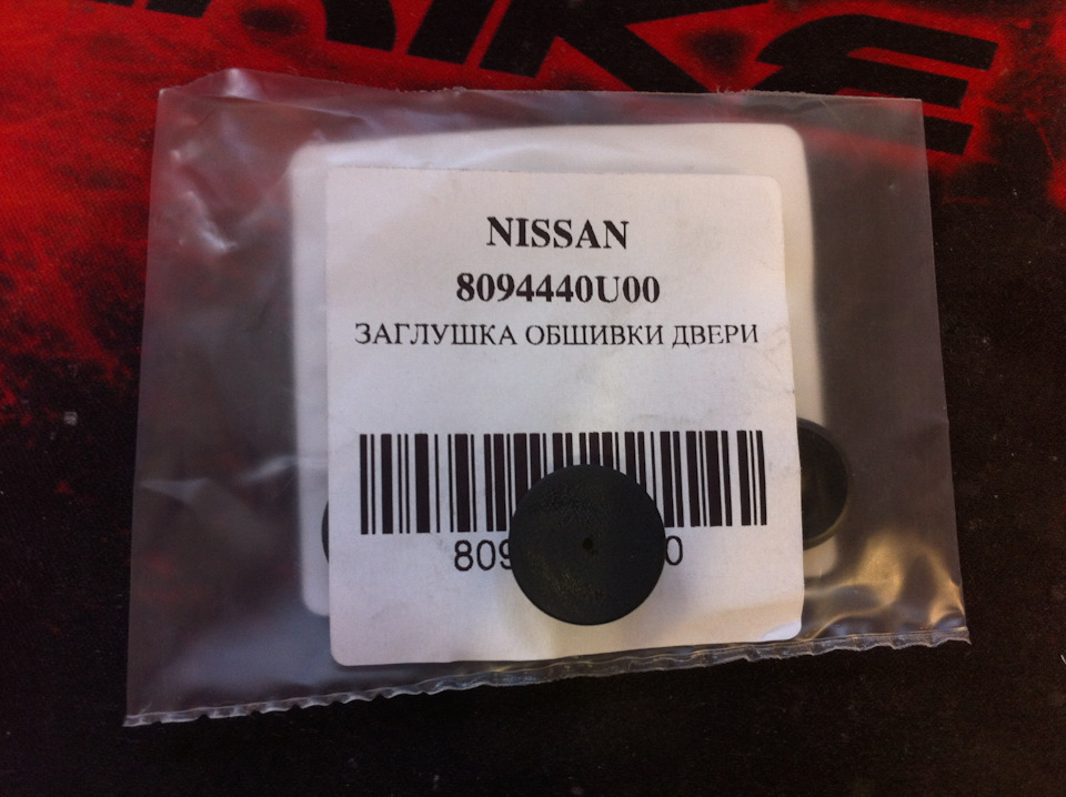 8094440U00 Заглушка NISSAN INFINITI | Запчасти на DRIVE2