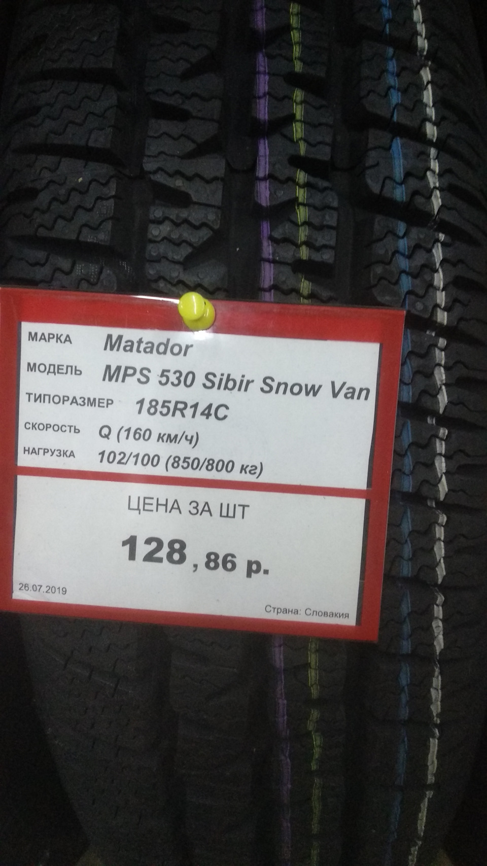 Шины на зиму. — Ford Transit (5G), 2,5 л., 1994 года | шины | DRIVE2
