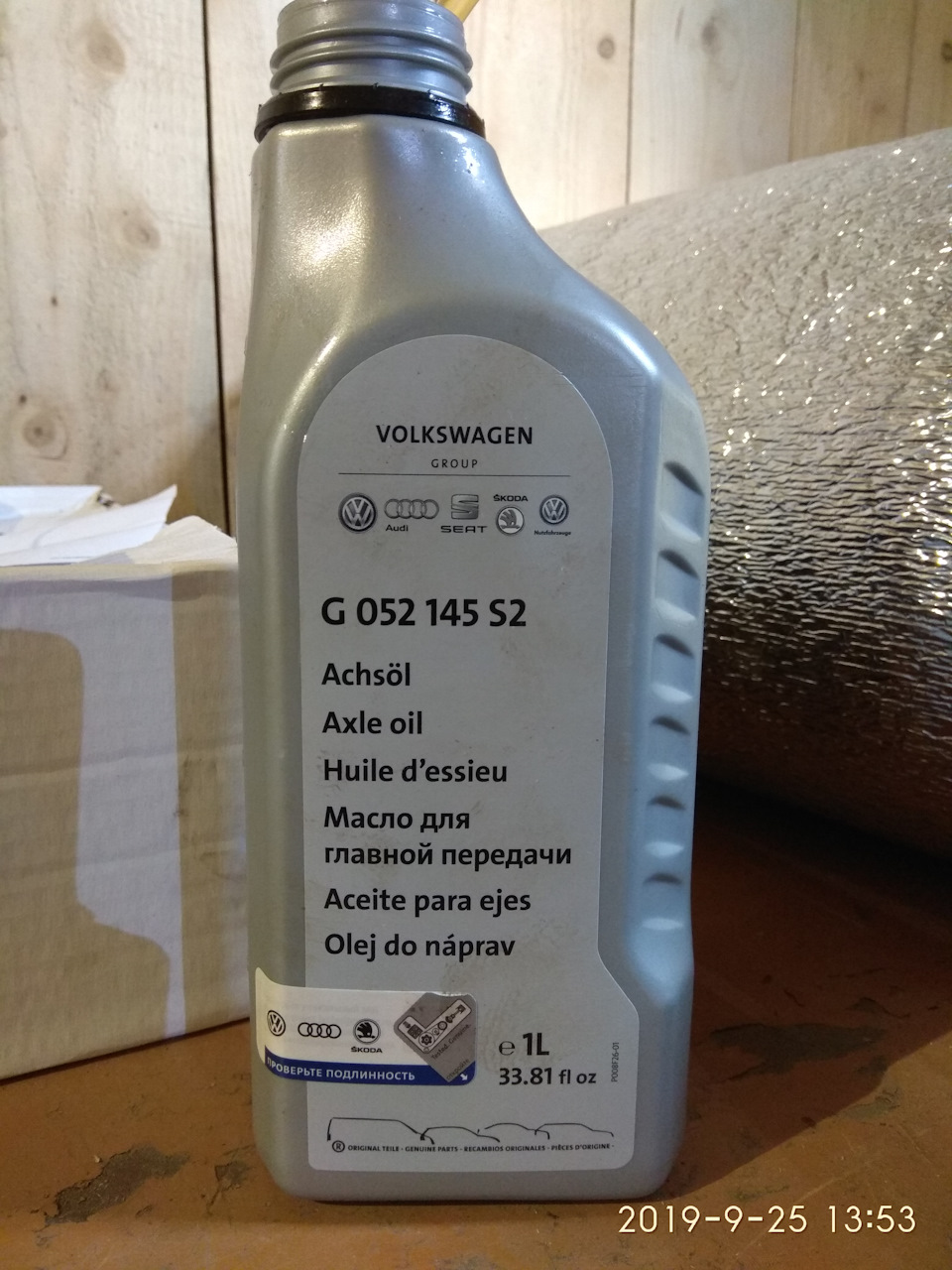 G052145S2 Масло для главной передачи VAG | Запчасти на DRIVE2