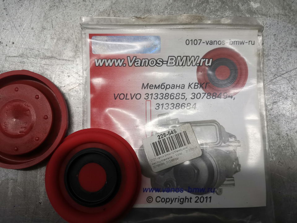 31338684 Корпус масляного фильтра VOLVO 2.4-2.5 Volvo | Запчасти на DRIVE2