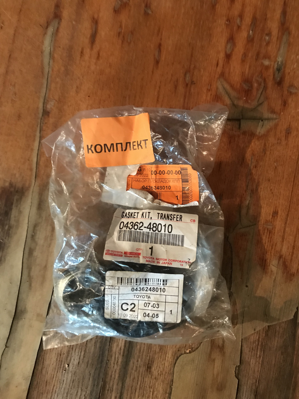 0436248010 Ремкомплект прокладок раздаточной коробки TOYOTA LEXUS ...