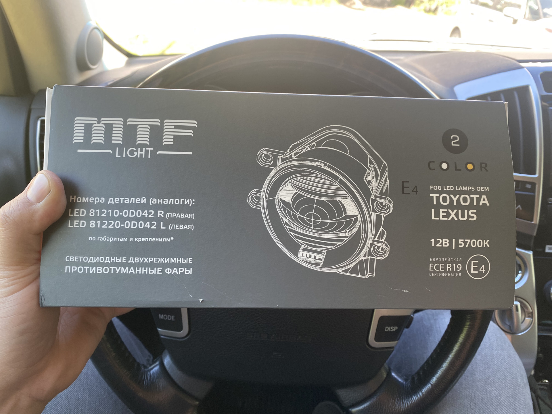 Птф MTF двухрежимные — Toyota Land Cruiser 200, 4,5 л, 2012 года ...