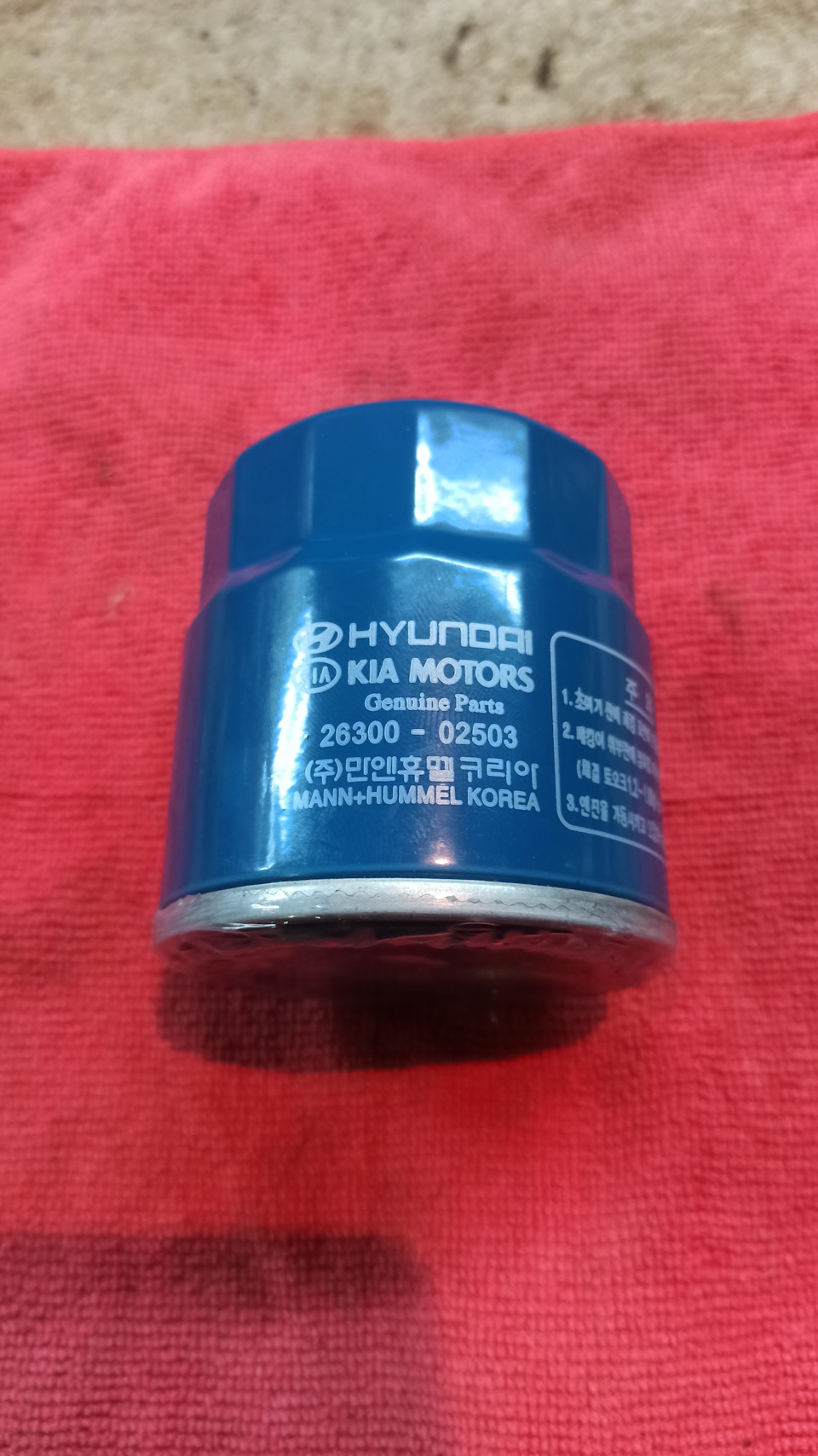 2630002503 ФИЛЬТР МАСЛЯНЫЙ (БЕНЗИН) KIA HYUNDAI | Запчасти на DRIVE2