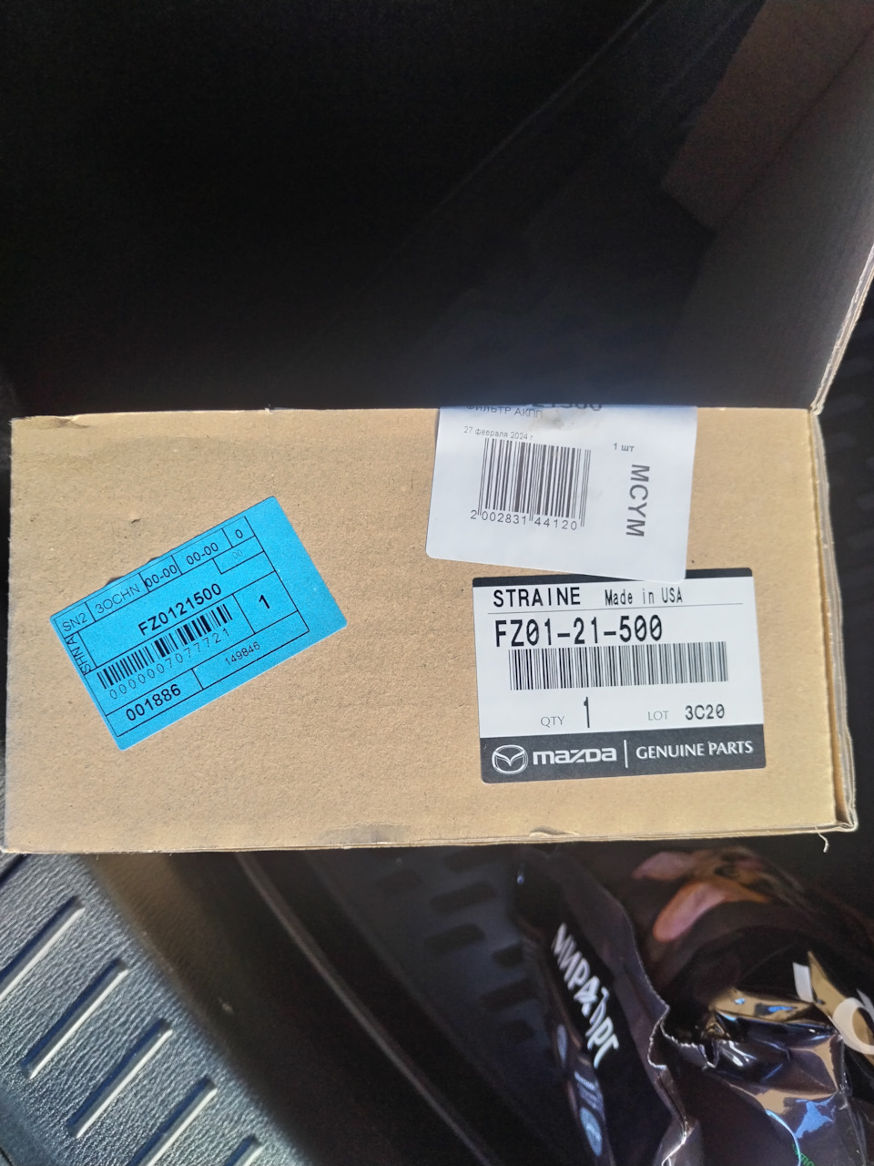 FZ0121500 Фильтр масляный акпп Mazda | Запчасти на DRIVE2