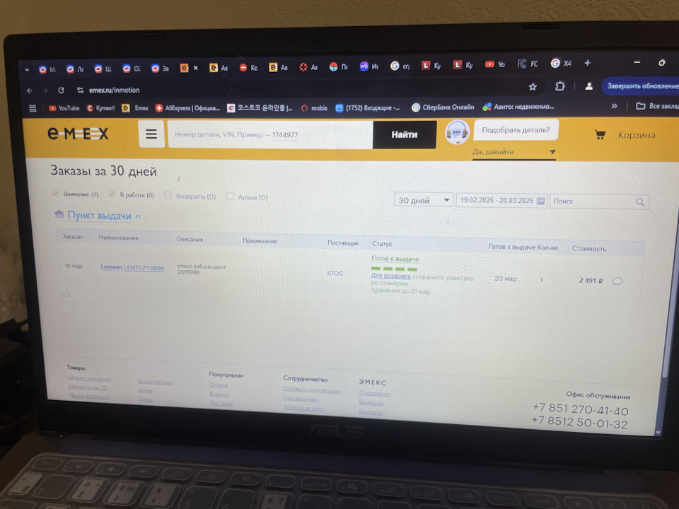 Замена лобового — Peugeot 206, 1,4 л, 2007 года | визит на сервис | DRIVE2