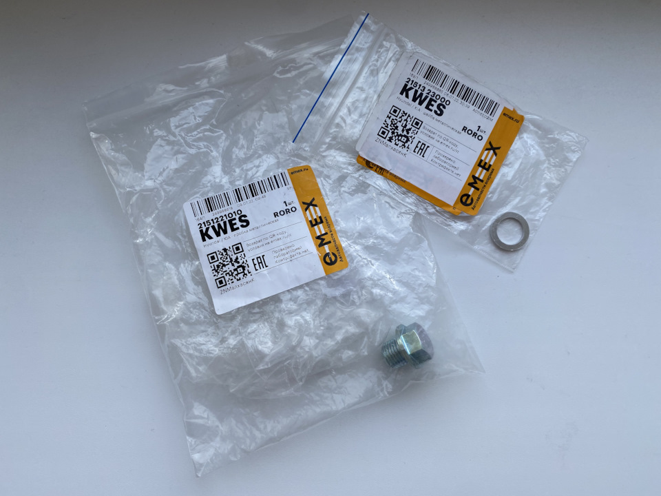 2151323000 Прокладка пробки картера двс KIA HYUNDAI | Запчасти на DRIVE2