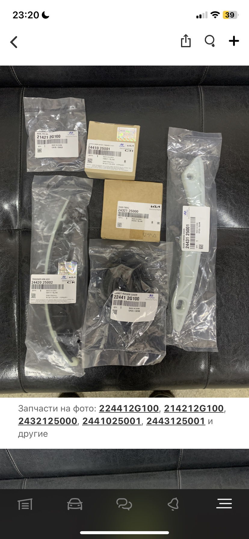 2441025001 НАТЯЖИТЕЛЬ ЦЕПИ ПРИВОДА ГРМ KIA HYUNDAI | Запчасти на DRIVE2