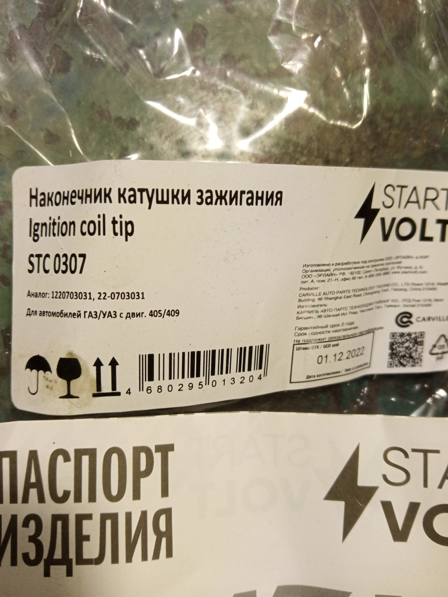 Небольшое ТО. — УАЗ Patriot, 2,7 л, 2010 года | плановое ТО | DRIVE2