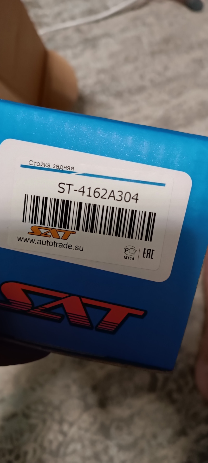 4162A304 АМОРТИЗАТОР ЗАДНЕЙ ПОДВЕСКИ Mitsubishi | Запчасти на DRIVE2