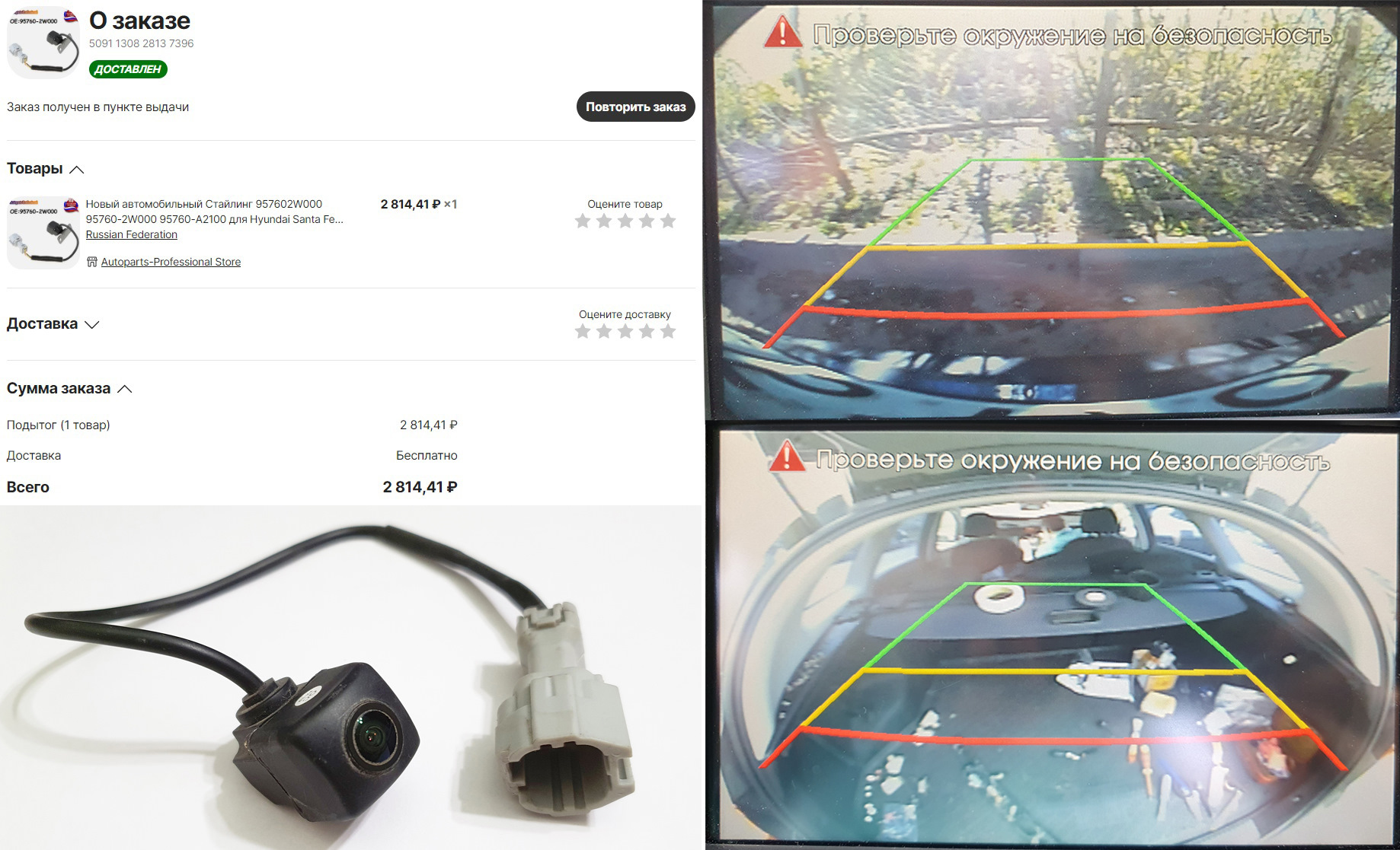 Выбор камеры заднего вида KIA cee`d sw JD — KIA Ceed SW (2G), 1,6 л ...