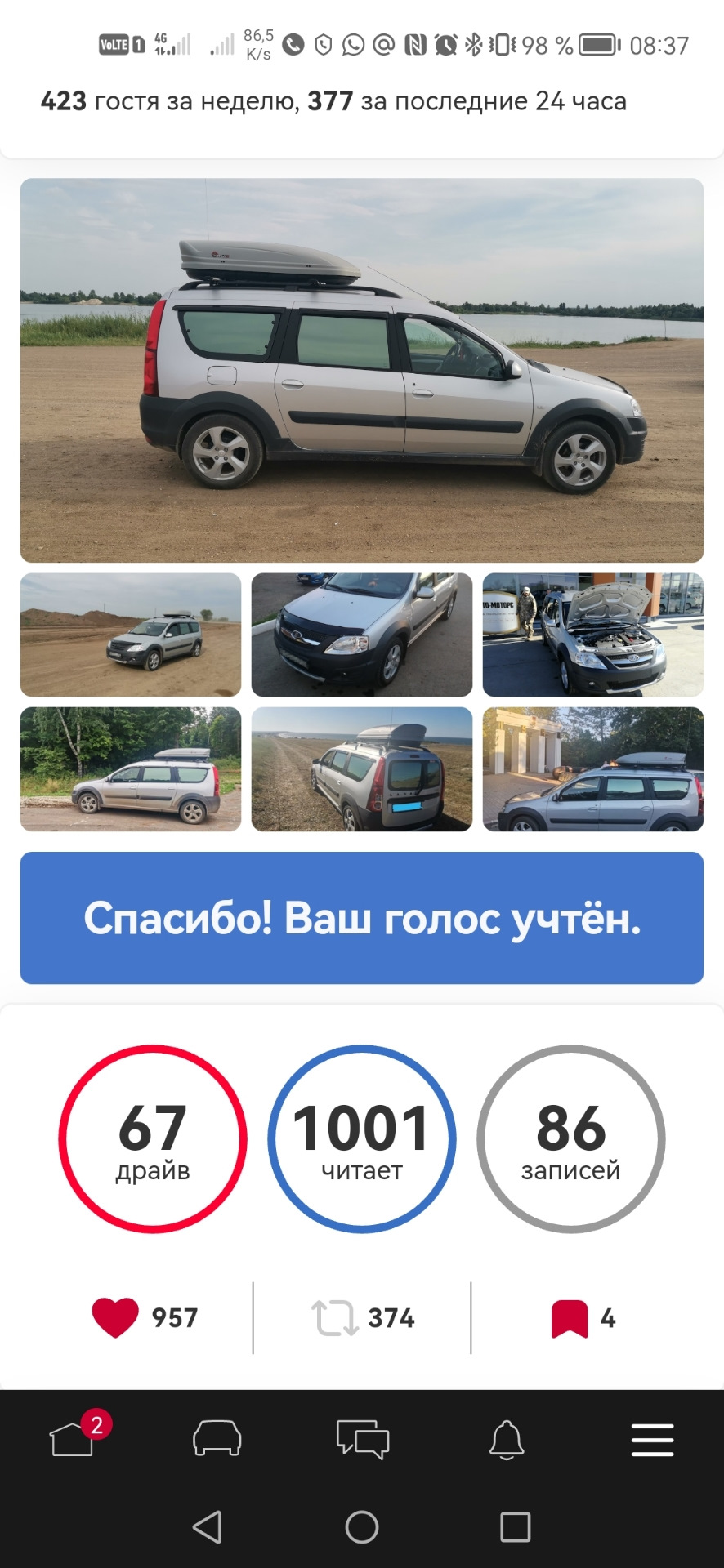 87. Первая тысяча🤝🤝🤝 — Lada Largus Cross, 1,6 л, 2019 года | наблюдение | DRIVE2