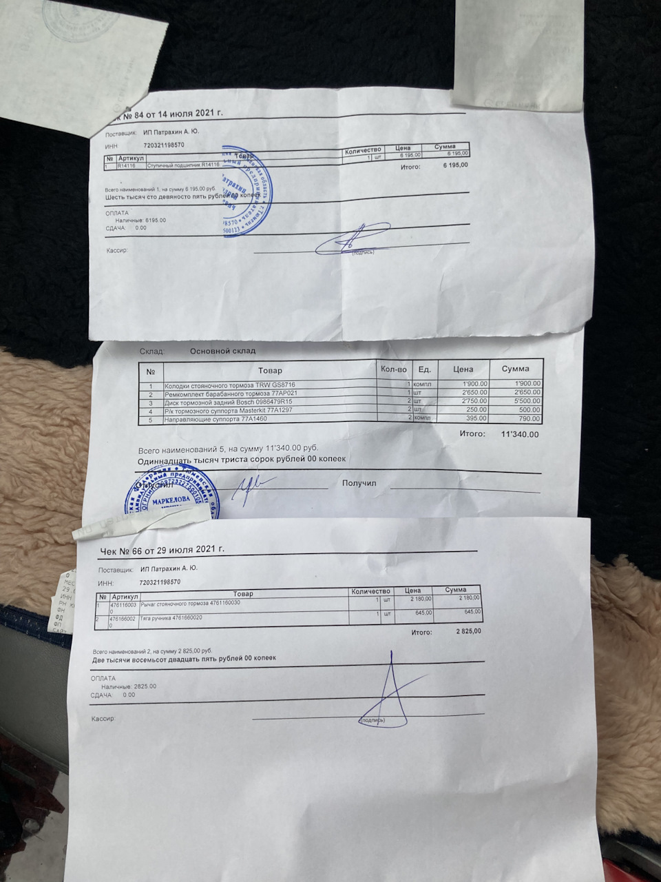 77AP021 Ремкомплект барабанного тормоза MasterKit | Запчасти на DRIVE2