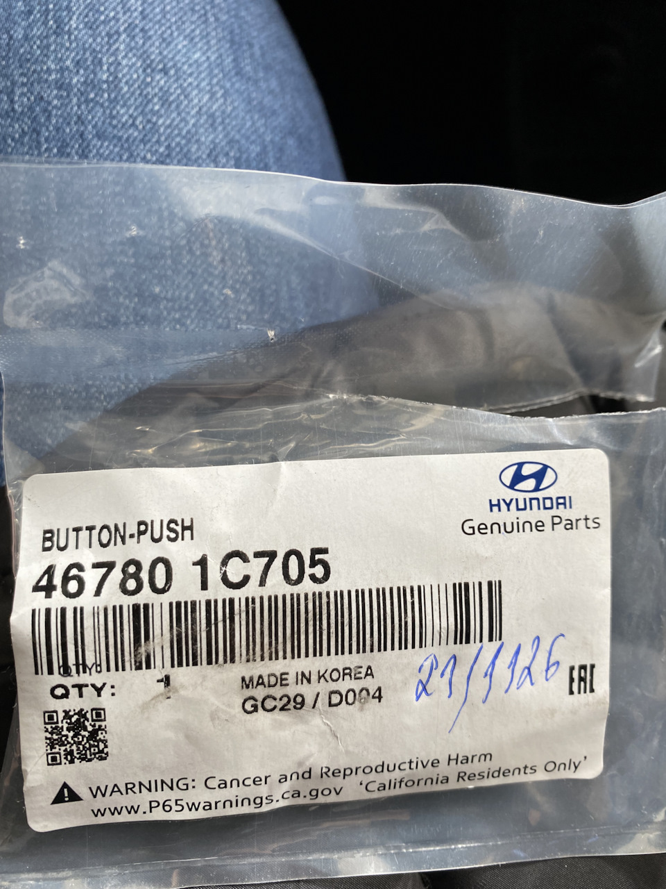 467801C705 Кнопка фиксации положения рычага акпп KIA HYUNDAI | Запчасти ...