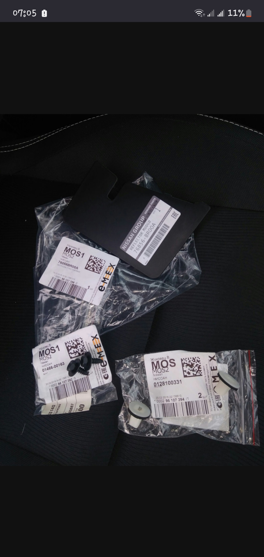 Предкрылки задних колес — Nissan Qashqai (1G), 1,6 л, 2012 года ...