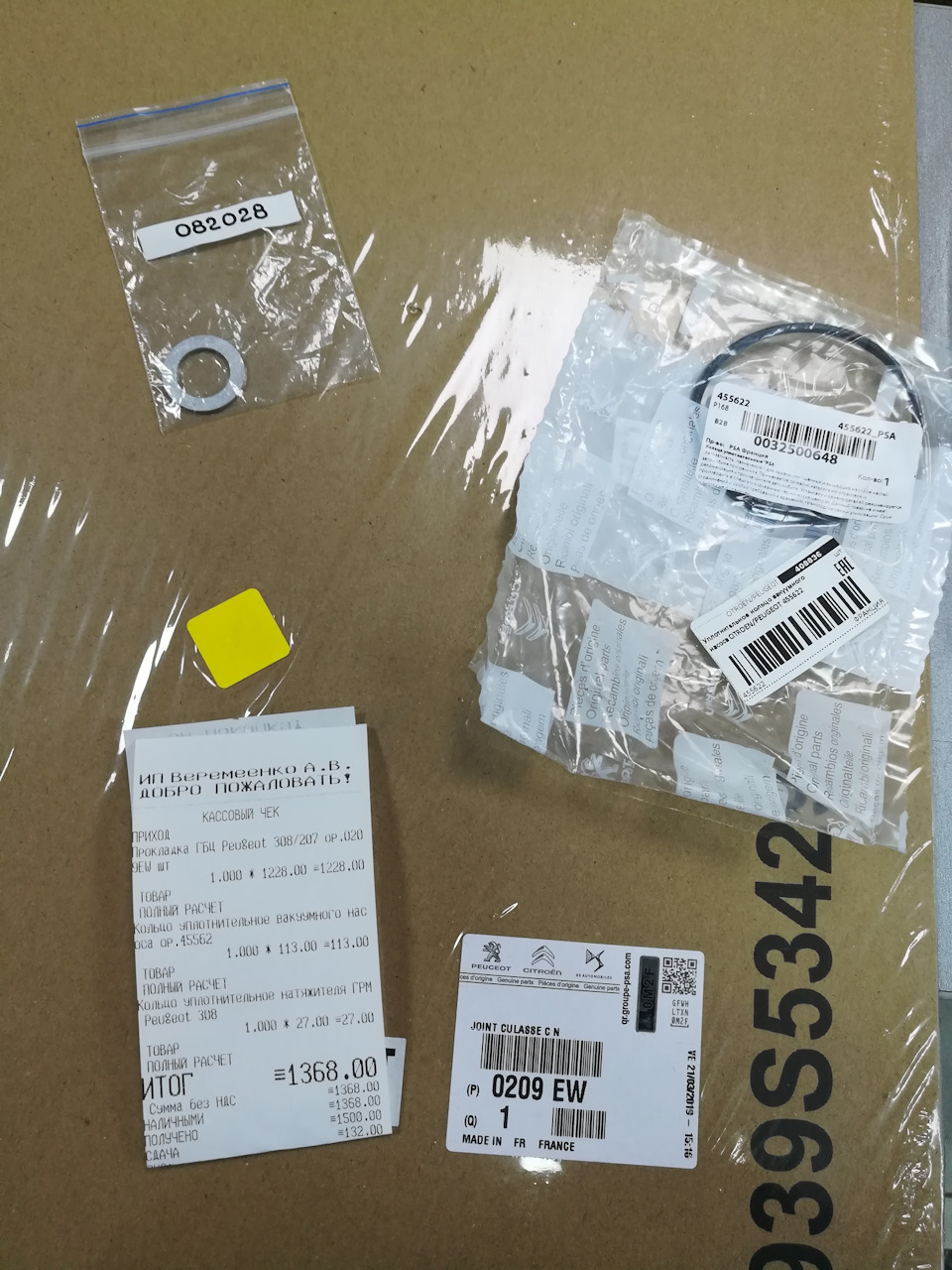 ГБЦ 0200.HQ (дозакупка) — Peugeot 308 SW (1G), 1,6 л, 2009 года ...