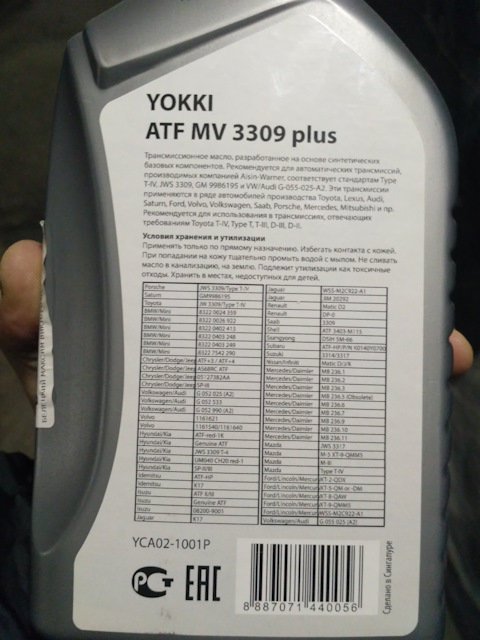 1161640 Масло трансмиссионное Transmission Oil, 4л Volvo | Запчасти на ...