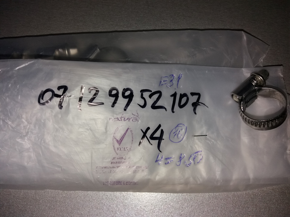 07129952107 Хомут крепления шланга BMW | Запчасти на DRIVE2