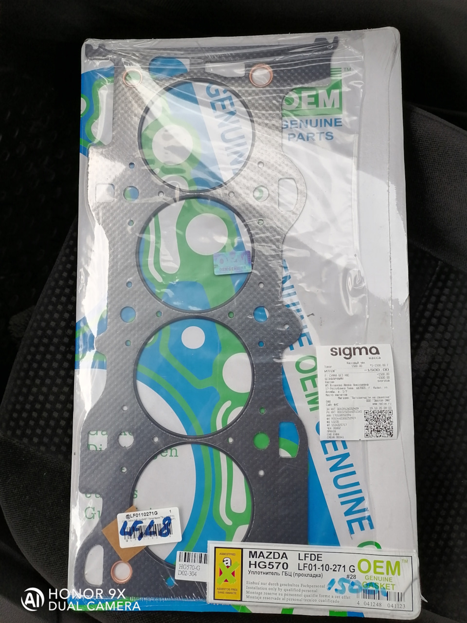 LF0110271 Прокладка, головка цилиндра Mazda | Запчасти на DRIVE2