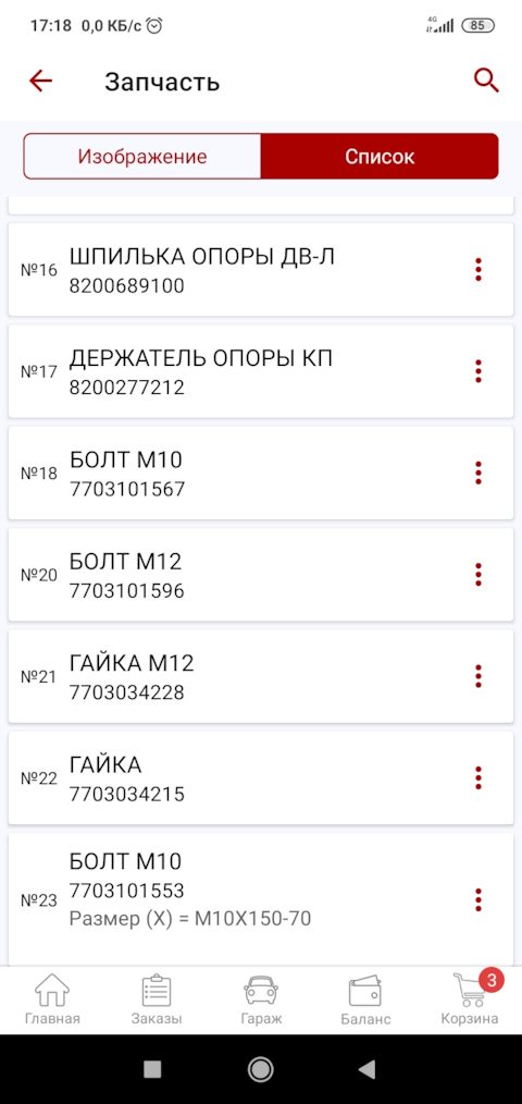 8200689100 Ось левой опоры двигателя RENAULT | Запчасти на DRIVE2