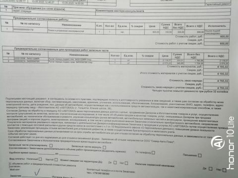 545009976R Рычаг передней подвески правый в сборе LADA | Запчасти на DRIVE2