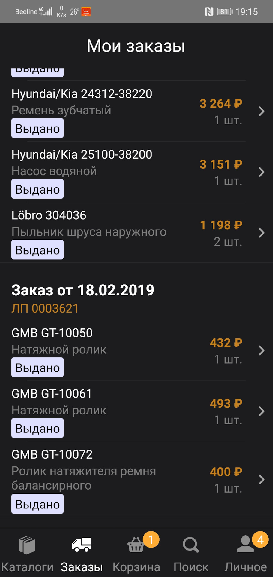 2510038200 Насос охлаждающей жидкости двигателя KIA HYUNDAI | Запчасти ...