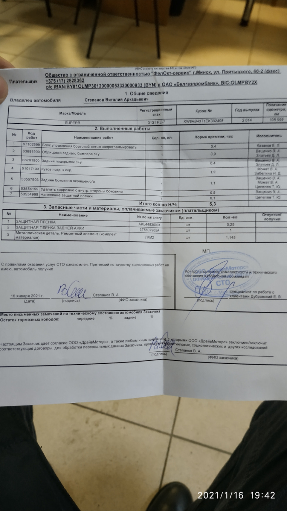 AKL44830004 НАКЛЕЙКА ПРОЗРАЧНАЯ А/Г VAG | Запчасти на DRIVE2